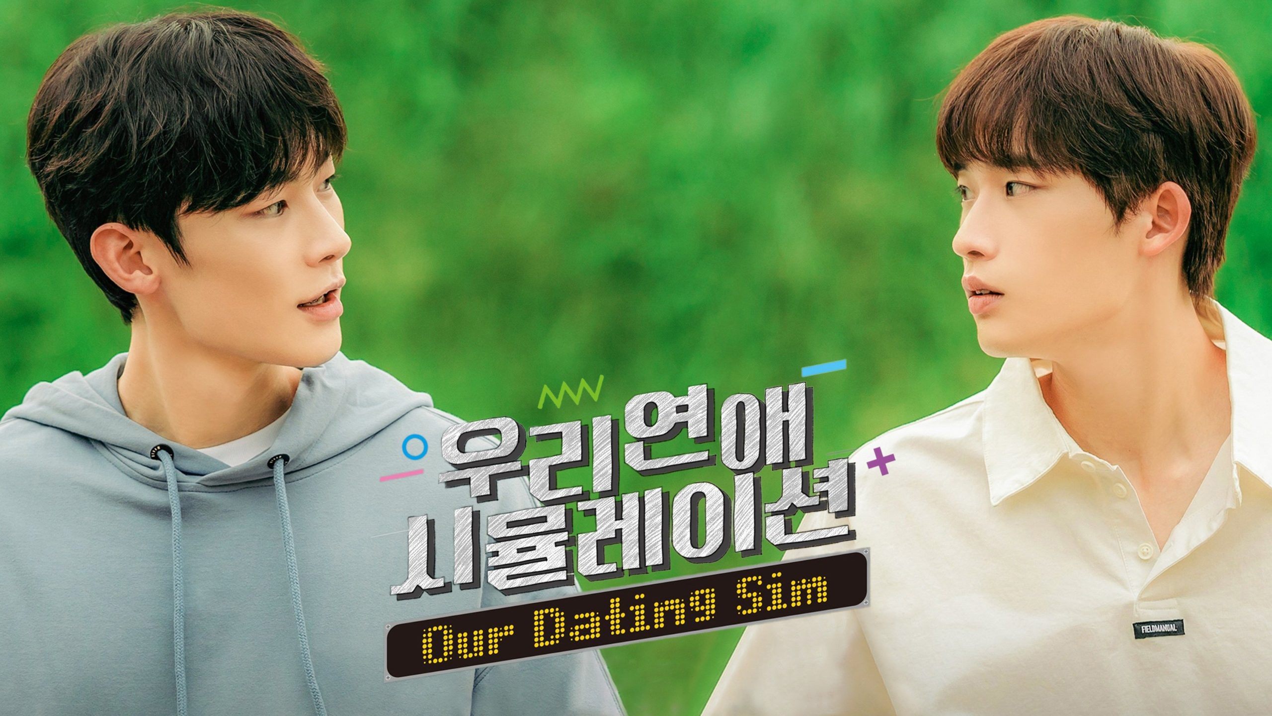 [Review] Our Dating Sim - ~ Cries in Fangirl